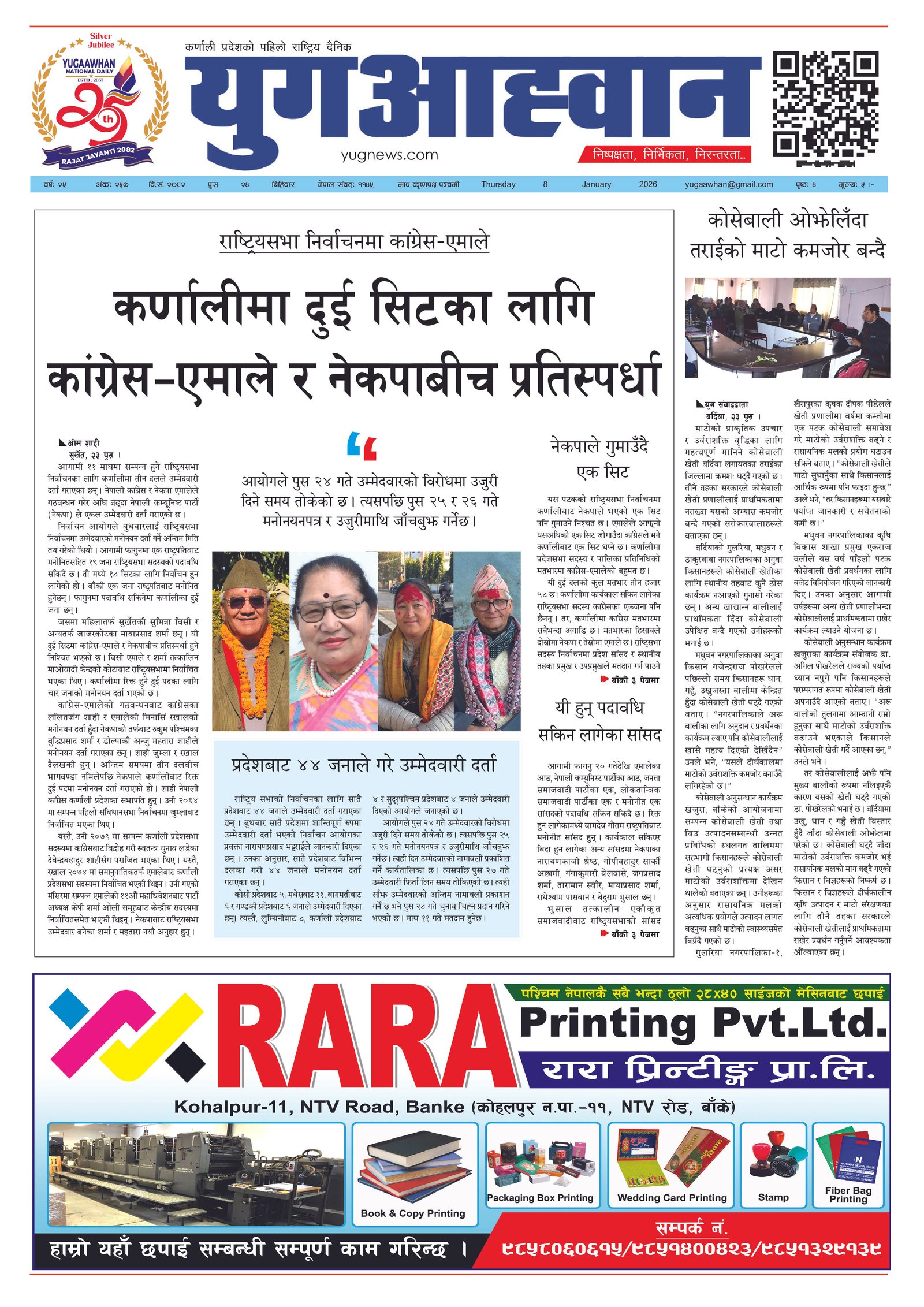 Yugnews Online E-paper